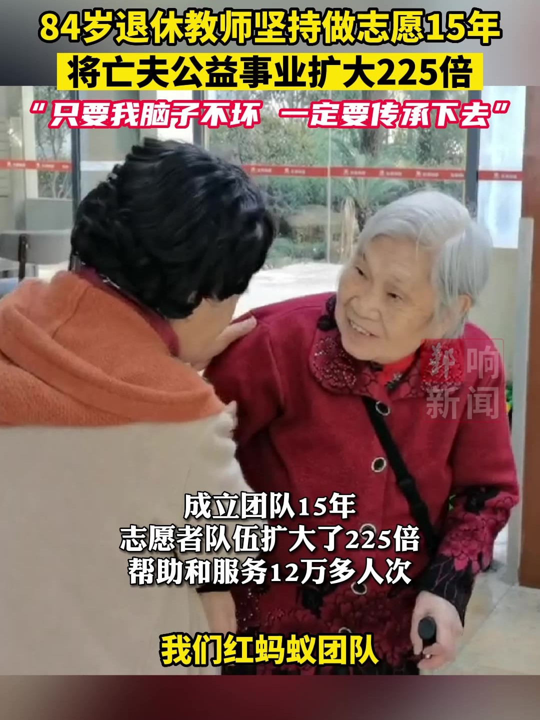 宁波鄞州,84岁退休教师坚持做志愿15年,将亡夫公益事业扩大225倍,为金奶奶点赞!看见美好