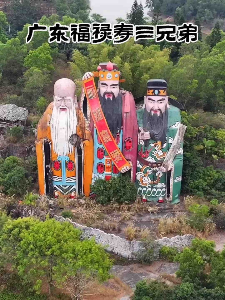 是谁把他们请到这里来,为何又遗弃在这里?三星象征幸福、吉利、长寿,福寿双全,福星高照,顺顺利利